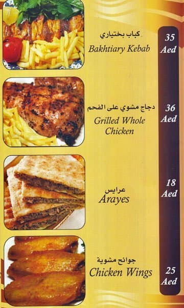 Al Rayhan Restaurant Menu, Menu podniku Al Rayhan Restaurant, Qusais ...