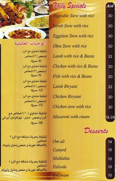 Menu at Al Rayhan Restaurant (Dubai Branch) - مطعم الريحان (فرع دبي), Dubai