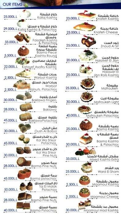 Rafaat Hallab 1881 Menu, Menu for Rafaat Hallab 1881, Jbeil, Jbeil ...