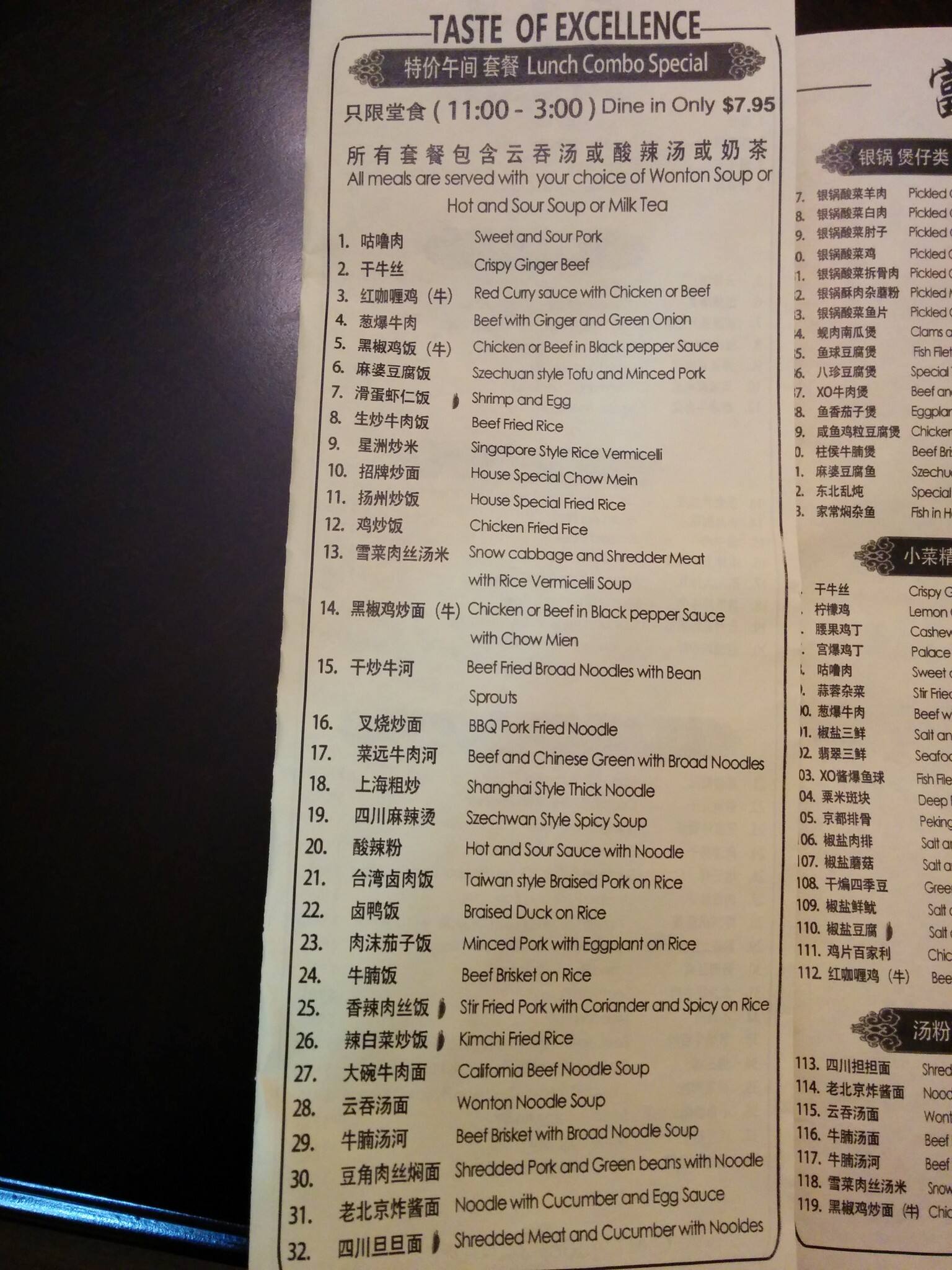 Menu at Taste of Excellence restaurant, Saskatoon