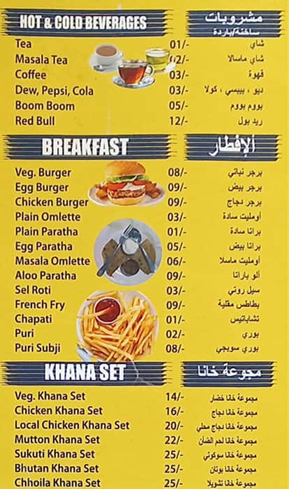 Menu of Namaste Restaurant, Al Rigga, Dubai