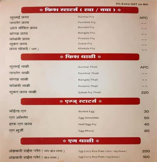 Menu at Bhujbal Bandhu Hotel Apulki (Baner branch), Pune