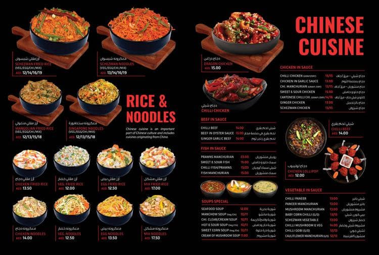 Menu of Hot Chilli, International City, Dubai