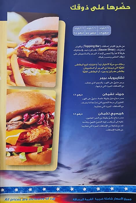 Menu at Fuddruckers fast food, Dubai, 55 St