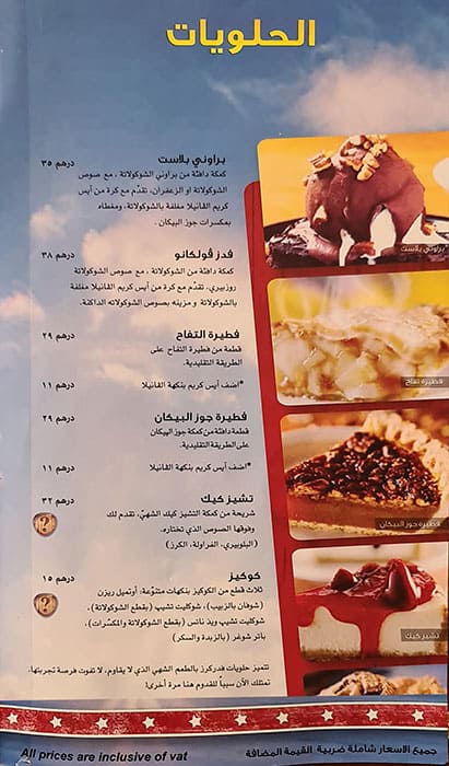 Menu at Fuddruckers fast food, Dubai, 55 St