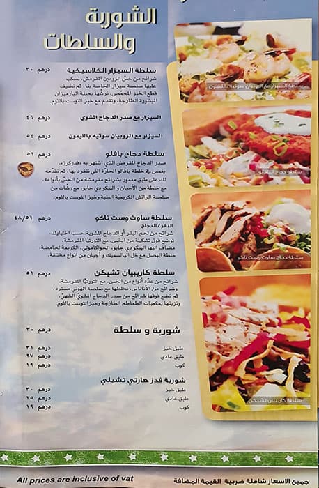 Menu at Fuddruckers restaurant, Dubai, G Floor