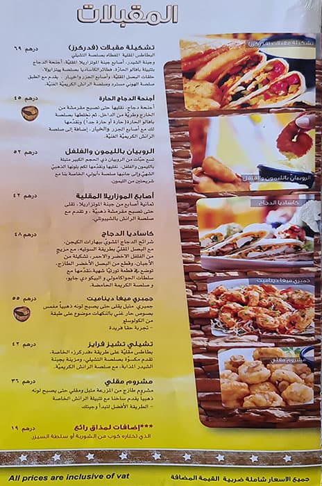 Menu at Fuddruckers restaurant, Dubai, G Floor