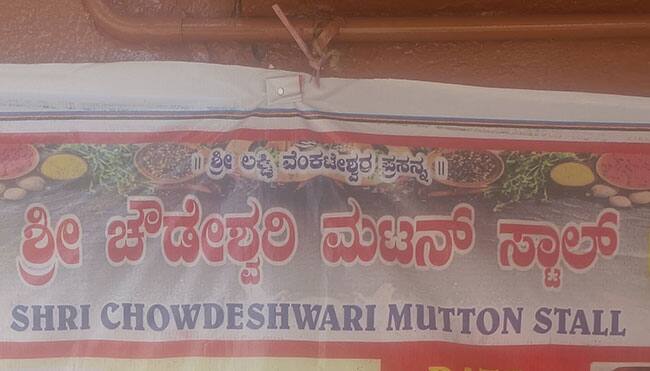 Menu of Sri Chowdeshwari Mutton Stall, Majestic, Bangalore