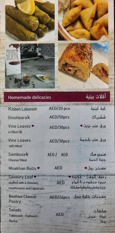 Menu of Al Dar Sweets, Tourist Club Area (Al Zahiyah), Abu Dhabi