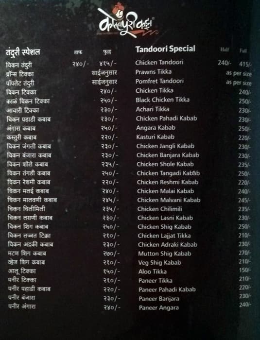 Kolhapuri Katta Menu, Menu for Kolhapuri Katta, Bibvewadi, Pune - Zomato