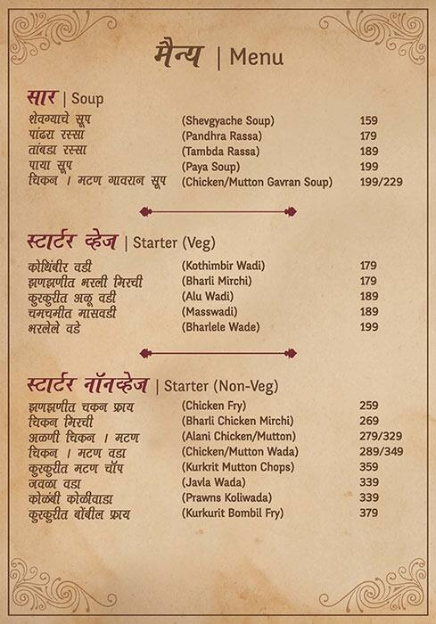 Menu of Sasarwadi, Nerul, Navi Mumbai