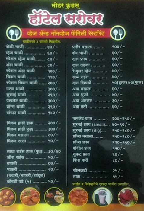 Menu of Hotel Sarovar, Chinchwad, Pune