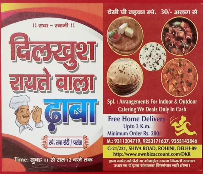 Menu at Dilkhush Raite Wale Dhaba, New Delhi