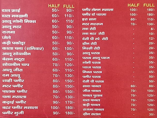 Menu at Dilkhush Raite Wale Dhaba, New Delhi