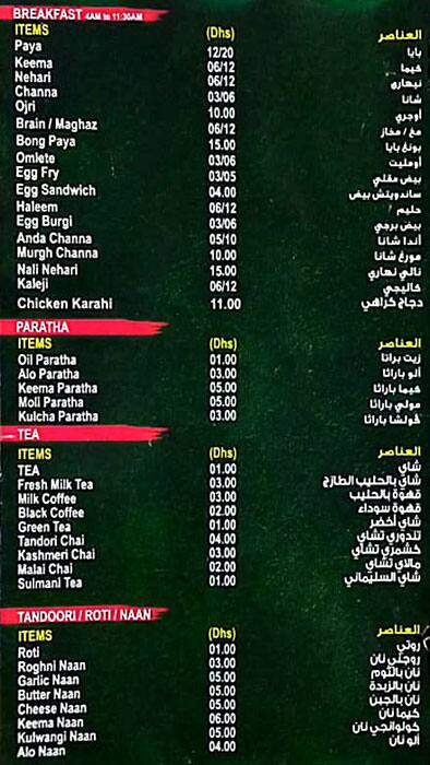 Menu of Pukhtoon Darbar, Al Khabaisi, Dubai