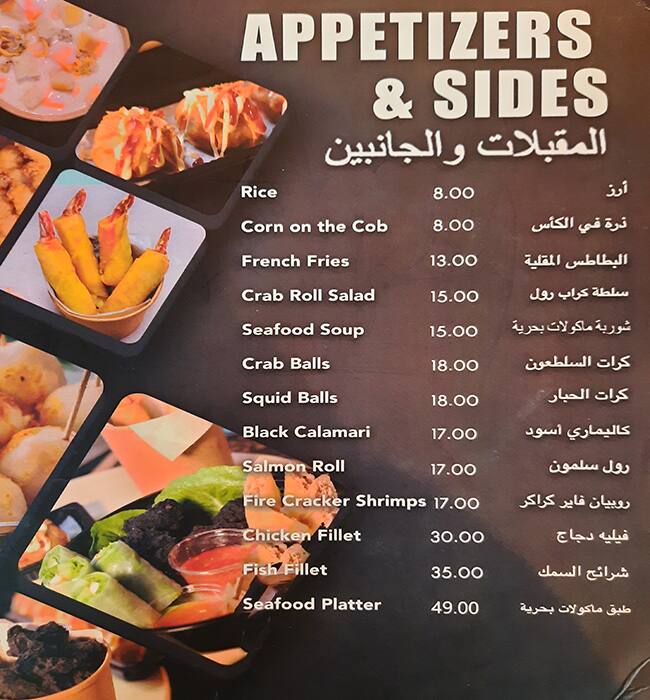 Menu of Off The Hook, Tourist Club Area (Al Zahiyah), Abu Dhabi