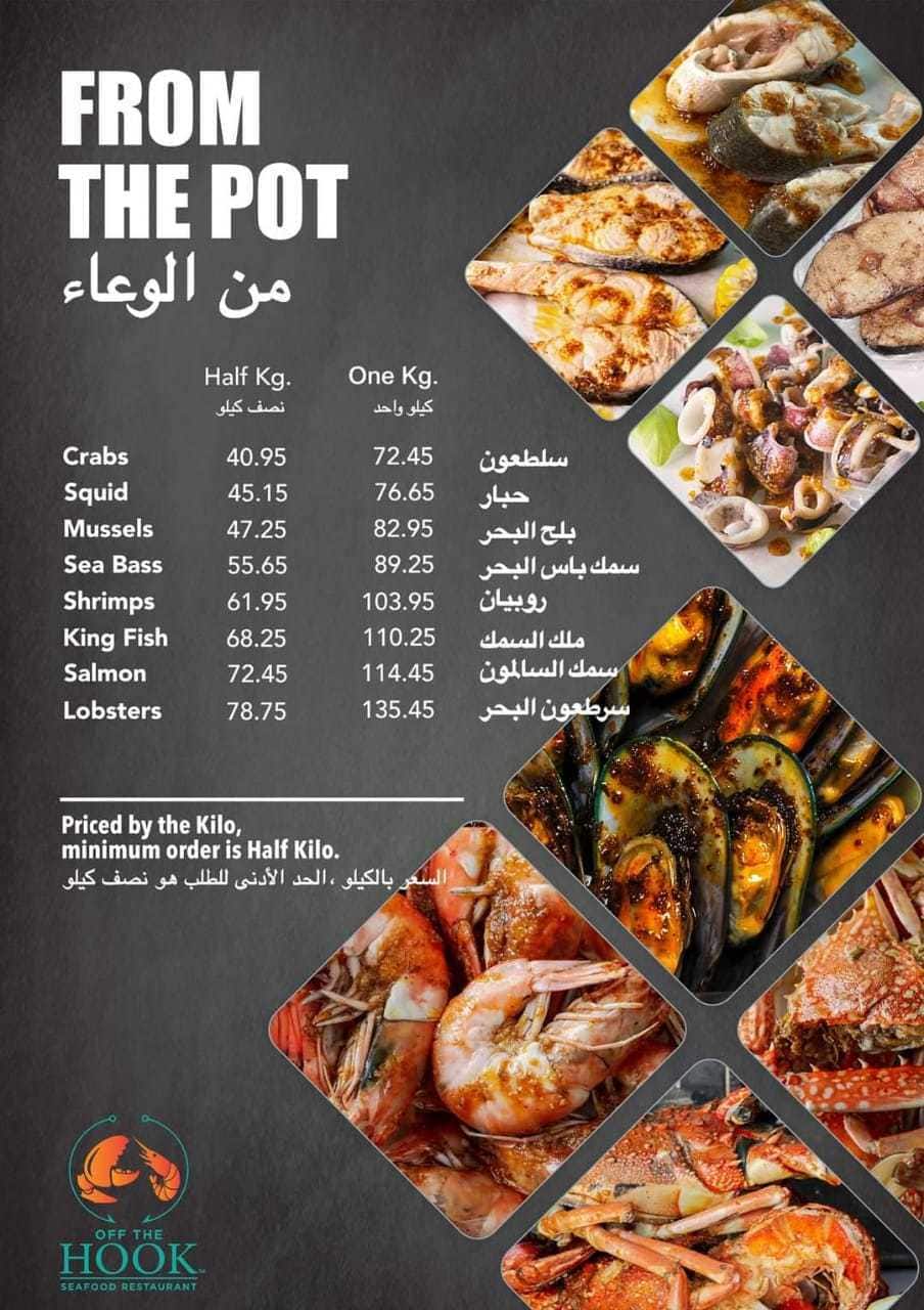 Menu at Off The Hook restaurant, Abu Dhabi, Beside KM Hypermarket