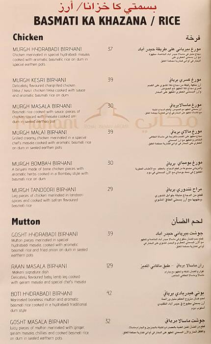 Menu at Makani Indian Restaurent Sharjah restaurant, Sharjah, 4th St ...