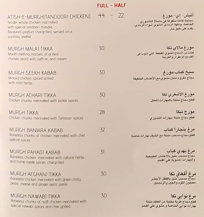 Menu at Makani Indian Restaurent Sharjah restaurant, Sharjah, 4th St(Samak Bin Salad St