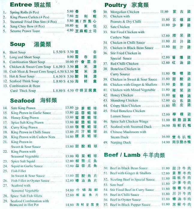 Carta de Jen My Chinese Restaurant, Fairfield