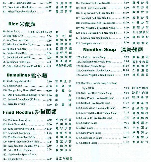 Carta de Jen My Chinese Restaurant, Fairfield