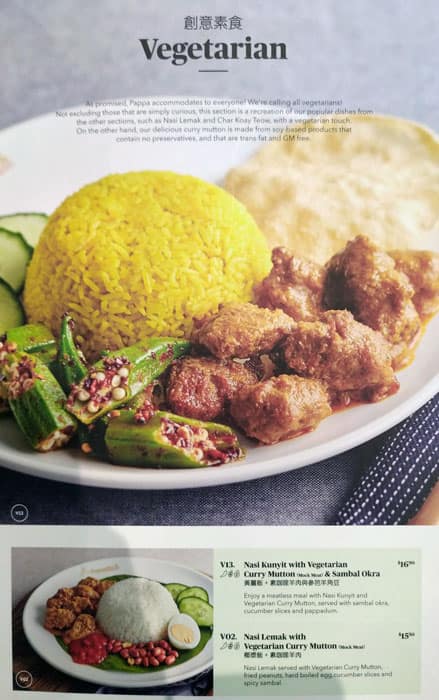 Menu at PappaRich restaurant, Macquarie Park