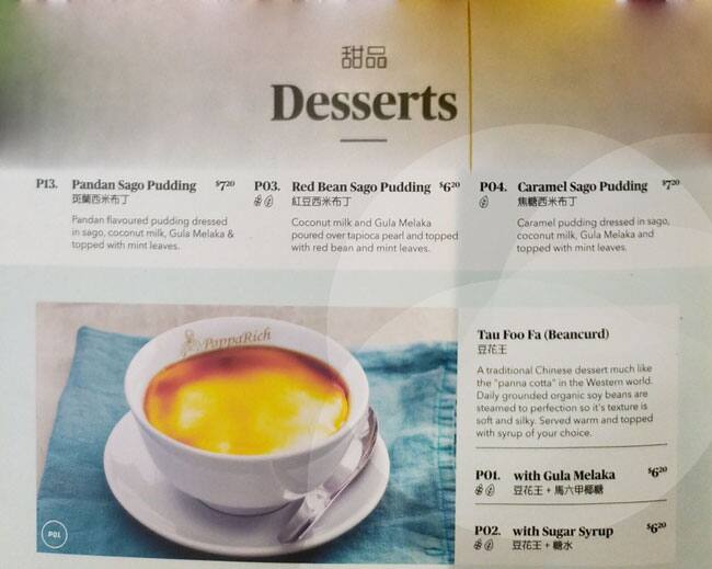 Menu at PappaRich restaurant, Macquarie Park