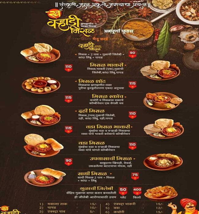 Menu of Varhadi Misal, Kalyan, Thane