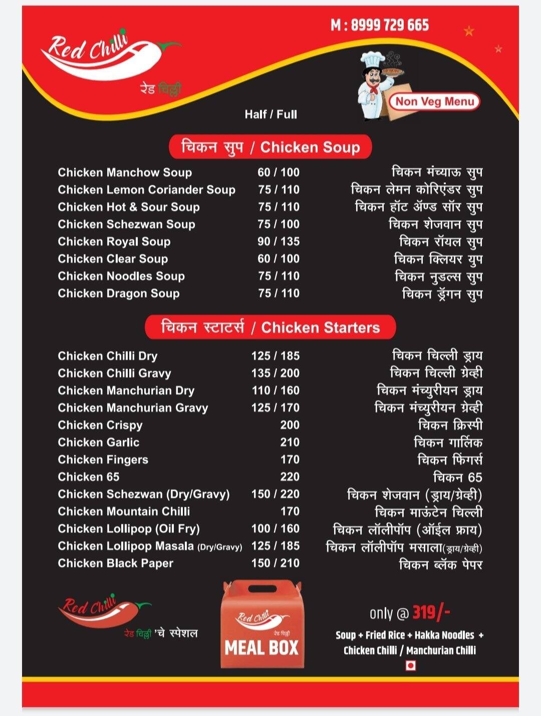Menu of Red Chilli, Hadapsar, Pune