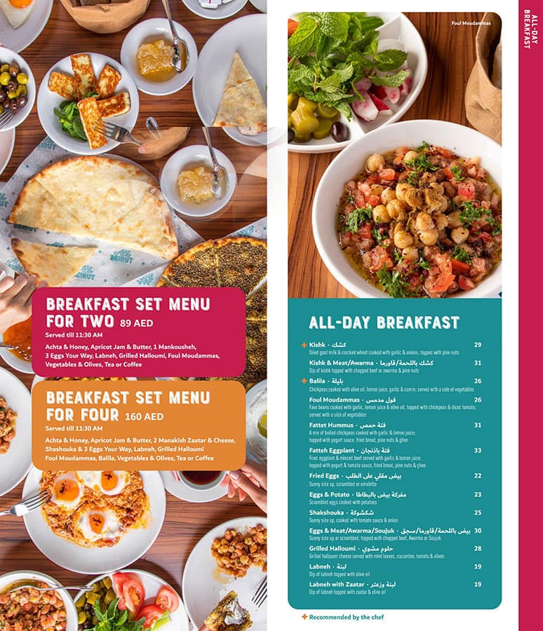 Menu of Allo Beirut, Khalifa City, Abu Dhabi