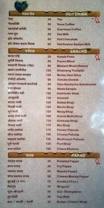 Menu of Mathura Pure Veg, JM Road, Pune