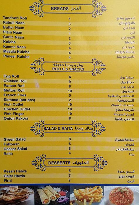 Menu at Biryani Al Firdous Restaurant, Dubai