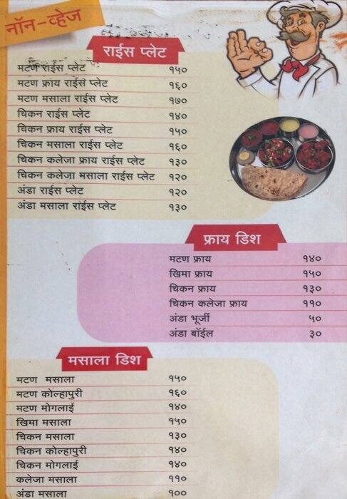 Madhur Milan Menu, Menu for Madhur Milan, Sinhgad Road, Pune - Zomato