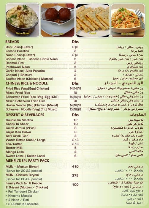 Menu at Mehfil – Multi Cuisine Restaurant, Dubai, 14 D St