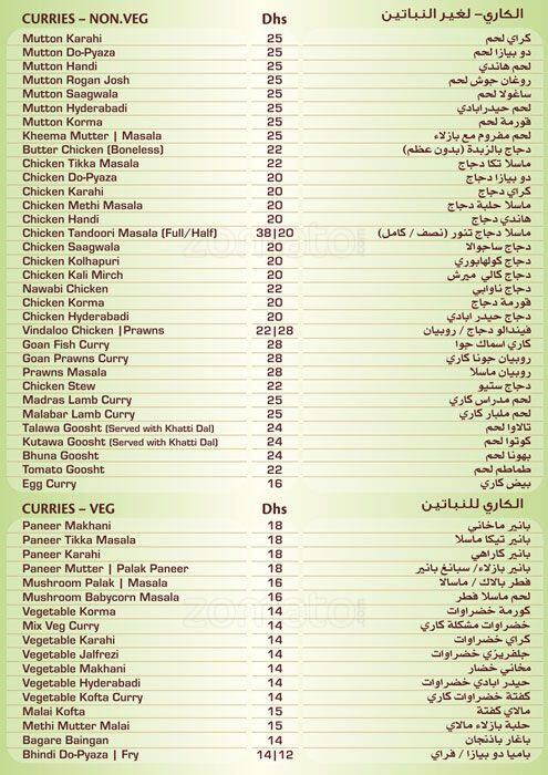 Menu at Mehfil – Multi Cuisine Restaurant, Dubai, 14 D St