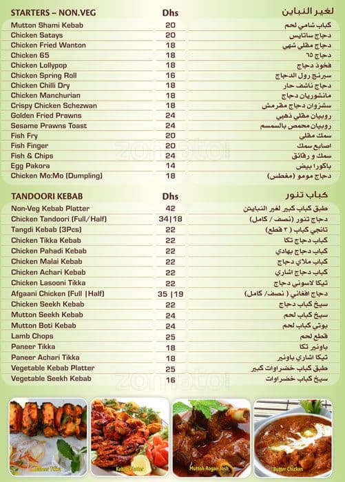 Menu at Mehfil – Multi Cuisine Restaurant, Dubai, 14 D St