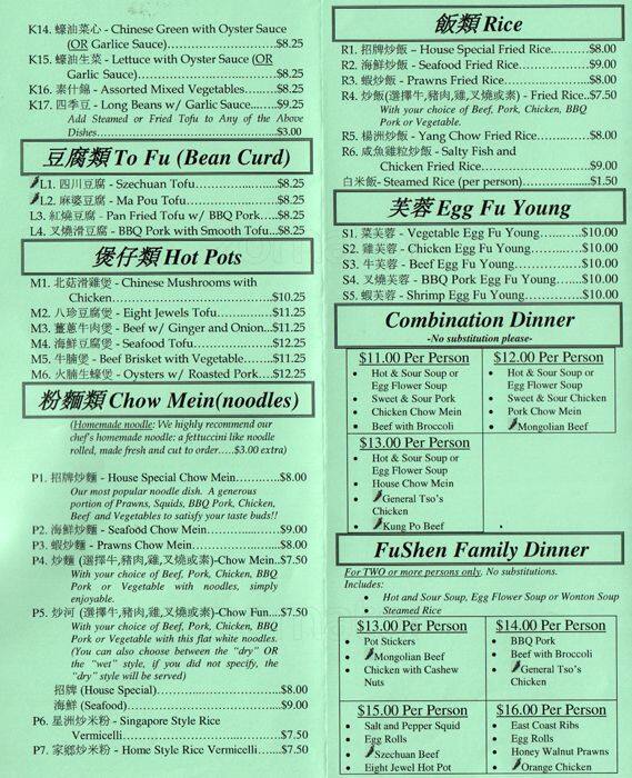 Menu at Fu Shen restaurant, Seattle, Aurora Ave N