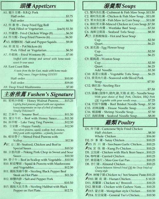 Menu at Fu Shen restaurant, Seattle, Aurora Ave N