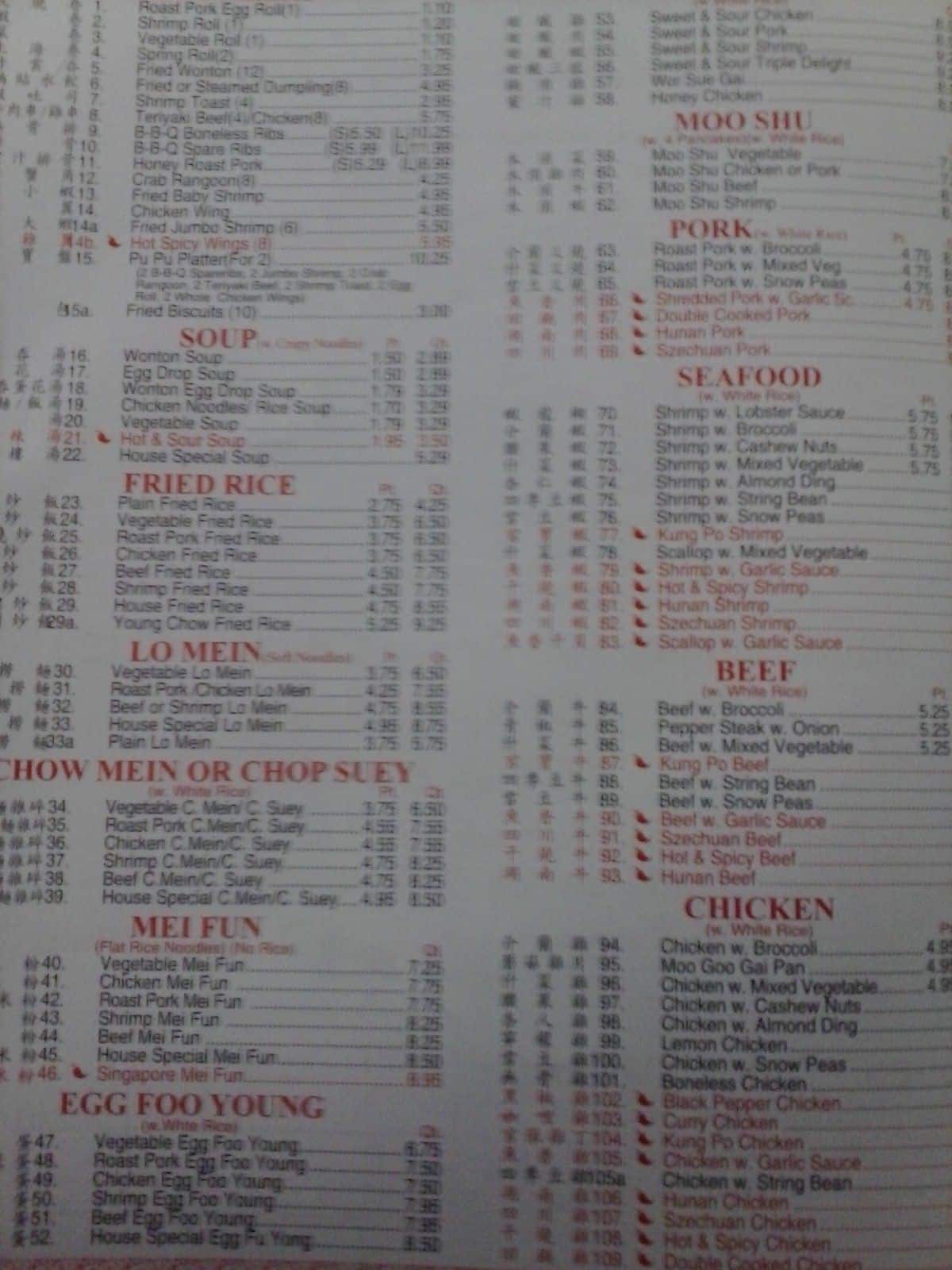 Menu at Peking House restaurant, Grove City, Hoover Rd
