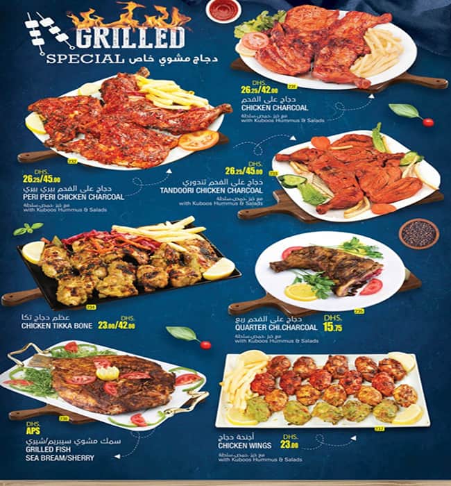 Menu of Khalil Mohd Ibrahim Cafeteria, Rashidiya, Dubai