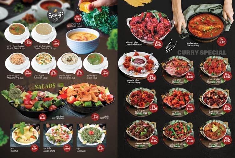 Menu of Mr Grill Restaurant, International City, Dubai