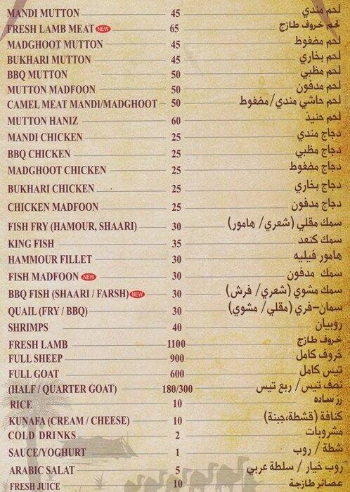 Bait Al Mandi Menu, Menu for Bait Al Mandi, Al Nahda, Sharjah - Zomato