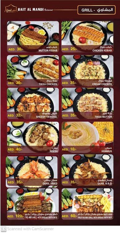 Menu of Bait Al Mandi, Al Majaz, Sharjah