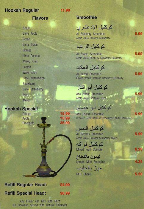Menu at Mazaj Cafe, Houston