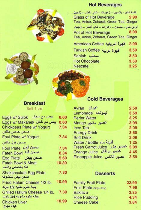 Menu at Mazaj Cafe, Houston