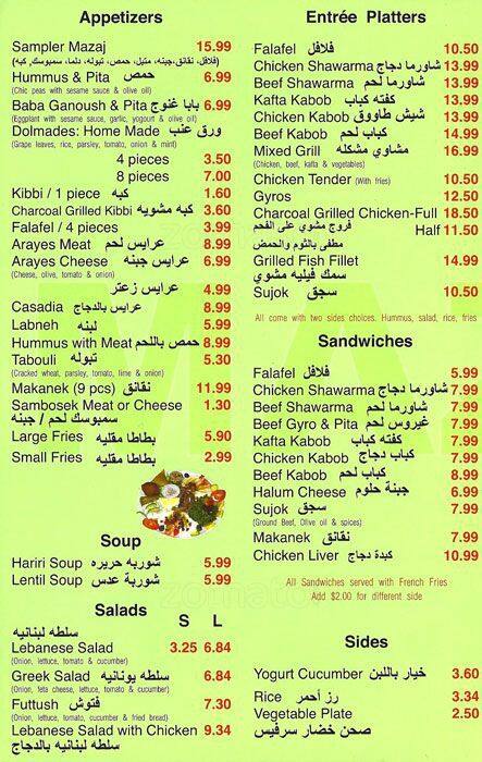 Menu at Mazaj Cafe, Houston