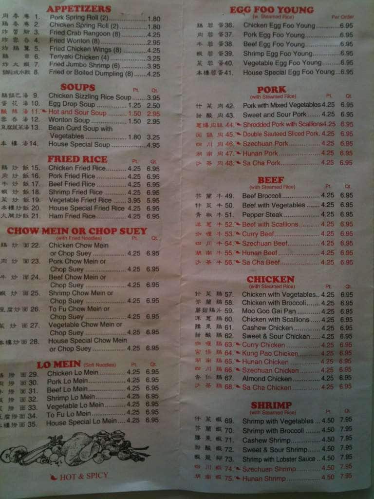 Menu at Hong Kong Chinese Restaurant, Topeka