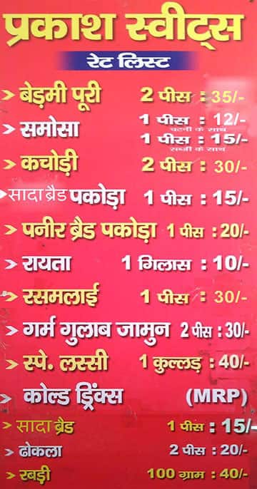 Menu of Prakash Sweets, Shahdara, New Delhi
