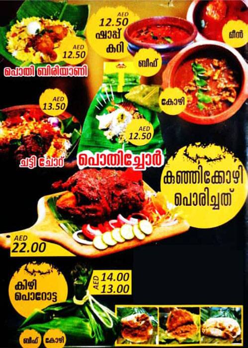 Menu of Village Snacks Palace, Mussafah Shabiya, Abu Dhabi