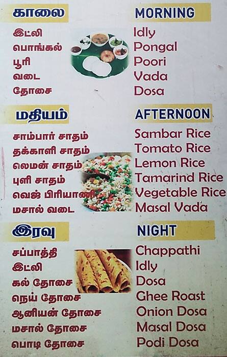 Menu of Ramesh Tiffin Center, Anna Salai, Chennai